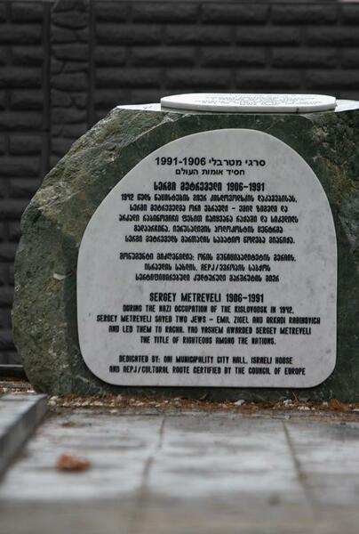 Oni Monument – Audio guide by Jewish Heritage Network | tmatic.travel