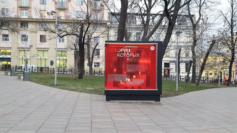 Мария Генделева. Описание витрины – Аудиогид от Политехнический музей ...